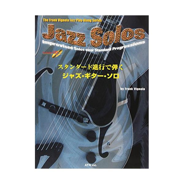 スタンダード進行で弾くジャズ・ギター・ソロ(TAB譜・模範演奏&amp;プレイ・アロングCD付)1 . ALL THE THINGS YOU'RE NOT/2 . WHAT'S UP WITH THIS THING CALLED LOVE ...