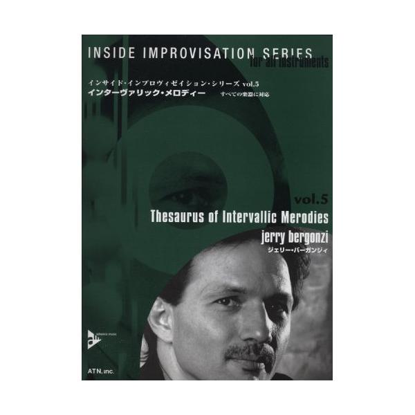 インターヴァリック・メロディー/ジェリー・バーガンジィ(CD付)1 . NO HOLDS BARRED アーティスト: JERRY BERGONZI/2 . YOU MENTION IT TOO アーティスト: JERRY BERGONZI...