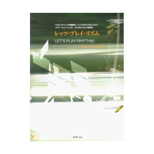 レッツ・プレイ・リズム(模範演奏&amp;プレイ・アロング3CD付)1 . 著者について/2 . 推薦のことば/3 . CDトラック・リスト/4 . 序文/謝辞/献辞/5 . はじめに/6 . PARTI-BASS LINES/7 . PA...