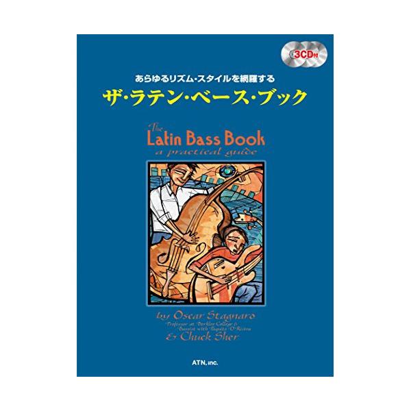 ザ・ラテン・ベース・ブック(3CD付)1 . トゥンバオ・ベース・ライン/2 . その他のアフロ・キューバン・リズム/3 . ブラジリアン・ベース・ライン/4 . カリビアン&amp;サウス・アメリカン・スタイル/5 . ラテン・ジャズ・ベ...