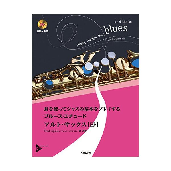 ブルース・エチュード/アルト・サックス(Eb)(模範演奏&amp;プレイ・アロングCD付)1 . BLUES FOR MICHAEL BRECKER/2 . ON THE SPOT/3 . SUS SOUNDS/4 . GOIN' HOME...