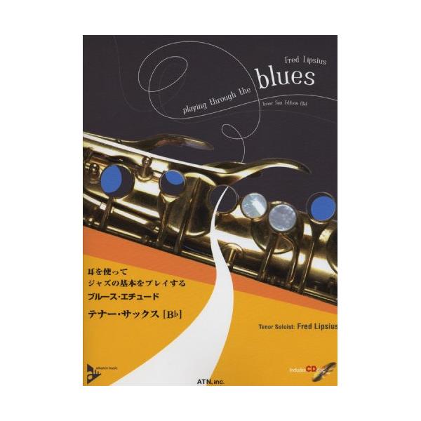 ブルース・エチュード/テナー・サックス(Bb)(模範演奏&amp;プレイ・アロングCD付)1 . ■演奏ミュージシャン/2 . ■著者につて/3 . ■はじめに/4 . ■チューニング・ノート(A音)/5 . ■チューニング・ノート(Bb音...