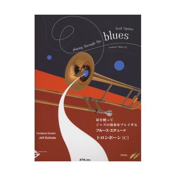 ブルース・エチュード/トロンボーン(C)(模範演奏&amp;プレイ・アロングCD付)1 . BLUES FOR MICHAEL BRECKER/2 . ON THE SPOT/3 . SUS SOUNDS/4 . GOIN' HOME/5 ...