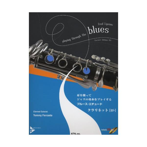 ブルース・エチュード/クラリネット(Bb)(模範演奏&amp;プレイ・アロングCD付)1 . BLUES FOR MICHAEL BRECKER/2 . ON THE SPOT/3 . SUS SOUNDS/4 . GOIN' HOME/5...