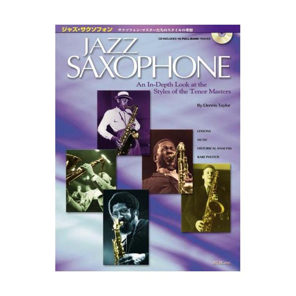 ジャズ・サクソフォン(模範演奏/プレイ・アロングCD付)1 . ●著者について/2 . ●イントロダクション/3 . Lester Young/4 . Coleman Hawkins/5 . Ben Webster/6 . Paul Gon...