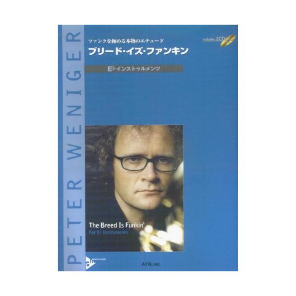 ブリード・イズ・ファンキン Ebインストゥルメンツ(模範演奏&amp;プレイ・アロング2CD付)1 . 著者について/著者のディスコグラフィー/2 . はじめに/本シリーズについて/3 . 曲解説/4 . PARADIZER/5 . HAL...