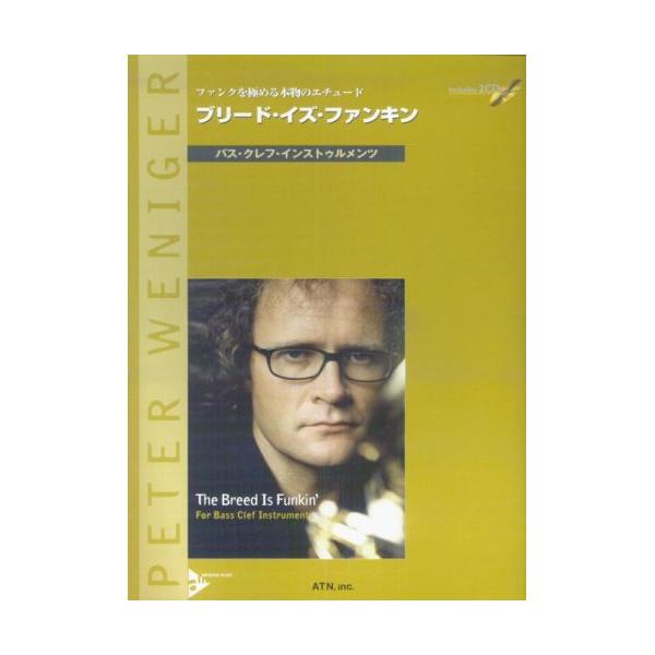ブリード・イズ・ファンキン バス・クレフ インストゥルメンツ(模範演奏&amp;プレイ・アロング2CD付)1 . 著者について/著者のディスコグラフィー/2 . はじめに/本シリーズについて/3 . 曲解説/4 . PARADIZER/5 ...