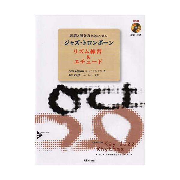 ジャズ・トロンボーン/リズム練習&amp;エチュード(模範演奏&amp;カラオケCD付)1 . Blues/2 . Confirmation/3 . If I Should Lose You/4 . Stella by Starlight/...
