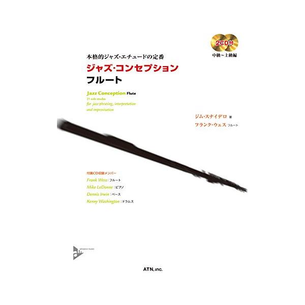 ジャズ・コンセプション/フルート(CD2枚付)1 . 『GROOVE BLUES』 - ブルース/2 . 『AMEN』 - “The Preacher" (ザ・プリーチャー) のコード進行/3 . 『A DOLL』 - “Satin Dol...