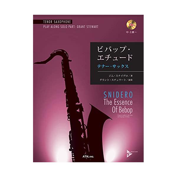ビバップ・エチュード/テナー・サックス(CD付)1 . 日本語版によせて/2 . 演奏メンバー/3 . はじめに/謝辞/4 . スタディ・ガイドについて/5 . スタイル/6 . 【曲目】/7 . 1.Monktified/8 . 2.Th...