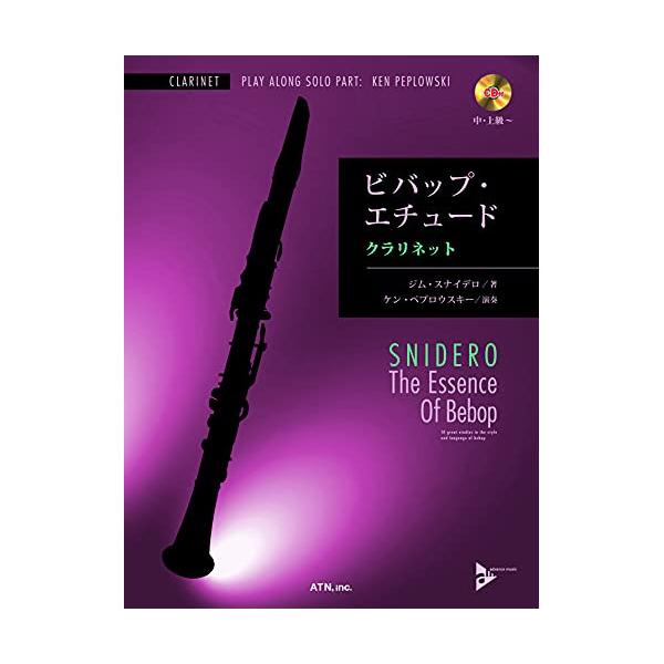 ビバップ・エチュード/クラリネット(CD付)1 . 日本語版によせて/2 . 演奏メンバー/3 . はじめに/謝辞/4 . スタディ・ガイドについて/5 . アーティキュレーションとスタイル by Brian Lynch/6 . 【曲目】/...