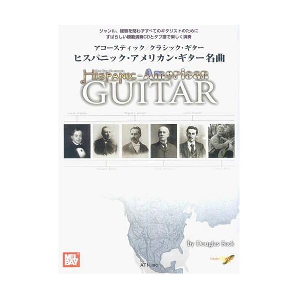 ヒスパニック・アメリカン・ギター名曲(模範演奏CD付)1 . 著者について/2 . 序文/謝辞/3 . 作曲者と作品について/4 . 楽譜について/5 . タブ譜について/6 . チューニング/7 . LA CASTANERA/8 . VI...