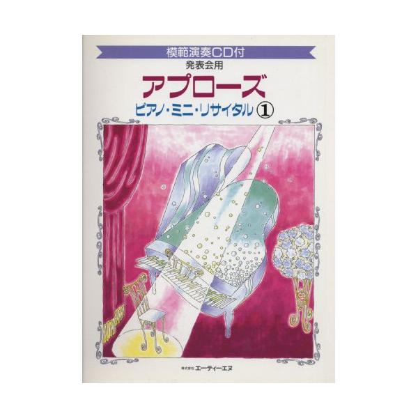 アプローズ!! ピアノ・ミニ・リサイタル 11 . GIGA(FROM PERTITA NO.1)OP.1, BWV825 ジーグ/2 . FANTASIA IN D MINOR ファンタジア ニ短調/3 . SONATINA IN A M...