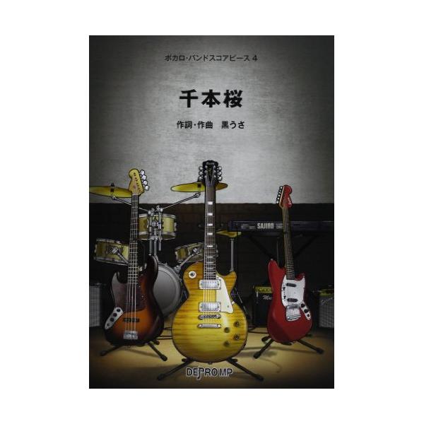 千本桜1 . 千本桜/