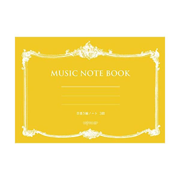 音楽5線ノート B5横 3段