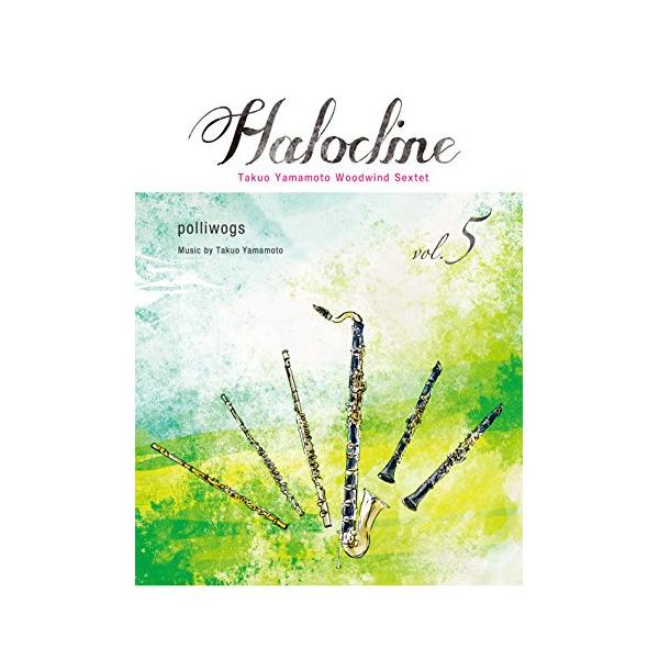 Halocline(ハロクライン)vol.05/polliwogs1 . polliwogs/