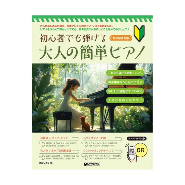 大人の簡単ピアノ1 . Bling-Bang-Bang-Bor/2 . US/3 . Burning/4 . ダンスホール/5 . 花/6 . ミックスナッツ/7 . 新しい恋人達に/8 . ファタール- Fatal/9 . 桜日和とタイム...