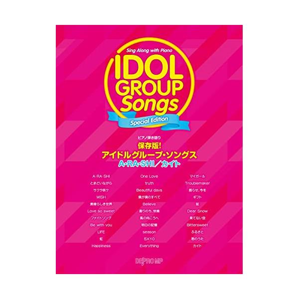 保存版!アイドルグループ・ソングス A・RA・SHI/カイト1 . A・RA・SHI/2 . とまどいながら/3 . サクラ咲ケ/4 . WISH/5 . 素晴らしき世界/6 . Love so sweet/7 . ファイトソング/8 . ...