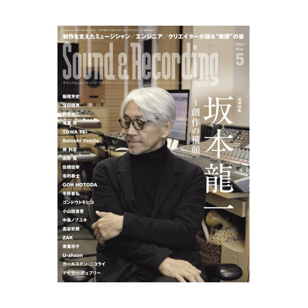 Sound&amp;Recording Magazine(サウンド&amp;レコーディング・マガジン)2024年05月号1 . 飯尾芳史/2 . 窪田晴男/3 . 野見祐二/4 . 滝瀬 茂/5 . TOWA TEI/6 . Satoshi...