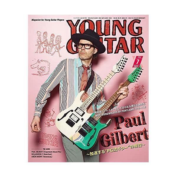 YOUNG GUITAR(ヤング・ギター)2021年07月号1 . ◇FEATURES◇/2 . ■[SPECIAL COVER EDITION with INTERVIEW, GEAR &amp; PLAYING]/3 . 表現者/プレイ...