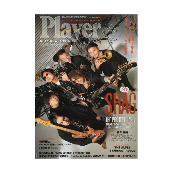 Player SPECIAL(プレイヤー・スペシャル) July Issue ニッポンのクロスオーバー1 . ■SHAG  <41ページ!>/2 . SUGIZO、KenKen擁するジャムバンドが描く/3 . クロスオーバーミュ...
