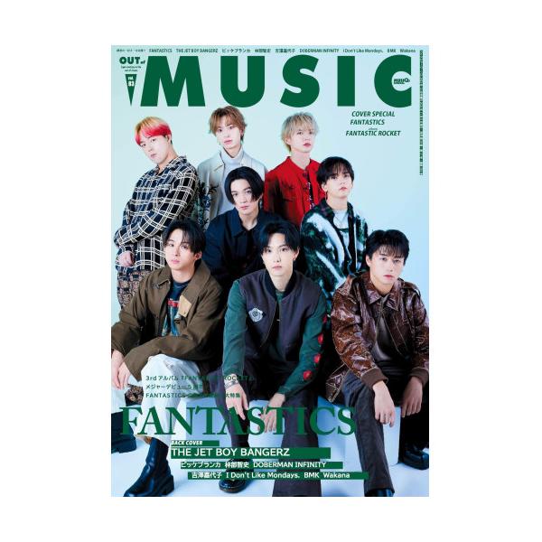 OUT of MUSIC Vol. 831 . COVER 特集 FANTASTICS/2 . 表紙・巻頭 特集!!/3 . FANTASTICS/4 . メジャーデビュー5周年を迎える12月5日/5 . 3rdアルバム『FANTASTIC...