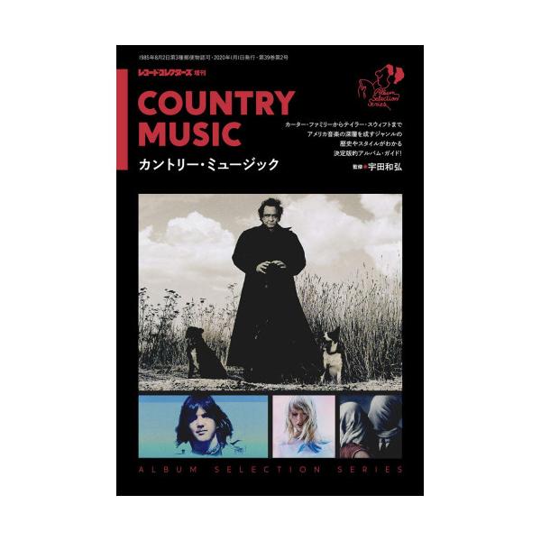 カントリー・ミュージック1 . カーター・ファミリーからテイラー・スウィフトまで/2 . アメリカ音楽の深層を成すジャンルの歴史やスタイルがわかる/3 . 決定版的アルバム・ガイド!/4 . ◆ARTIST PICKUP/5 . テイラー・...