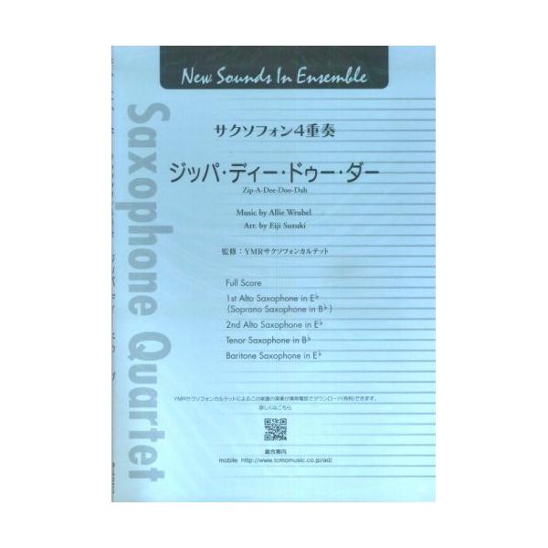 ジッパ・ディー・ドゥー・ダー(サクソフォン4重奏/2ASax/TSax/BSax)1 . ZIP-A-DEE-DOO-DAH/