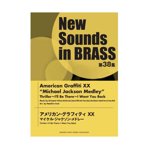 New Sounds in Brass第38集/アメリカン・グラフィティXX「マイケル・ジャクソン・メドレー」1 . アメリカン・グラフィティXX/