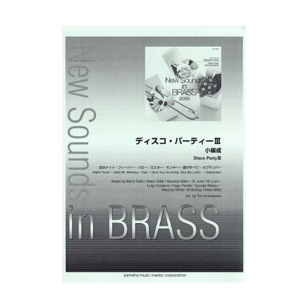 New Sounds in Brass第33集/ディスコ・パーティー 3(小編成)1 . NIGHT FEVER~HELLO MR. MONKEY~CAN' T GIVE YOU ANYTHING~SEPTEMBER/