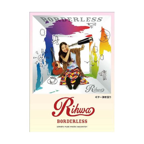 Rihwa/BORDERLESS1 . CHANGE/2 . Little Tokyo/3 . モンスターのかくれんぼ/4 . 春風/ドラマ『僕のいた時間』主題歌/5 . Don't Be afraid!/6 . LOVE ME DO/7 ...