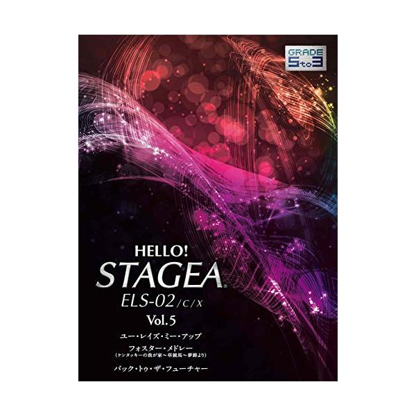 5~3級 エレクトーンHELLO ! STAGEA ELS-02/c/x VOL.51 . ユー・レイズ・ミーアップ/2 . フォスター・メドレー/3 . バック・トゥ・ザ・フューチャー/