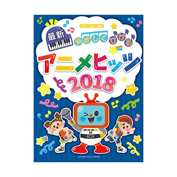 やさしく弾ける最新アニメヒッツ20181 . HUGっと!未来☆ドリーマー/2 . We can!! HUGっと!プリキュア/3 . アイカツフレンズ!/4 . ありがと⇔大丈夫/5 . キラっとスタート/6 . Be The One/7 ...