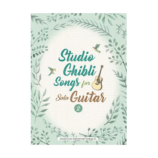 ギター・ソロ スタジオジブリ・ソングス Vol.2(英語版)1 . Nausicaa Requiem/2 . Carrying You/3 . The Path of the Wind/4 . If I've Been Enveloped ...