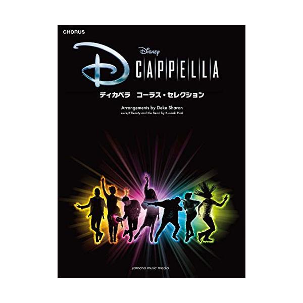 Dcappella/コーラス・セレクション1 . [1] Beauty and the Beast(Japanese version) / Dcappella/2 . [2] A Whole New World(Japanese versi...