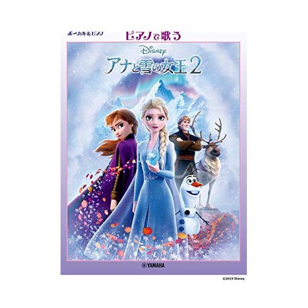 ピアノで歌う アナと雪の女王2 ~日本版サウンドトラックより~1 . 魔法の川の子守唄/All Is Found/2 . ずっとかわらないもの/Some Things Never Change/3 . イントゥ・ジ・アンノウン~心のままに/...