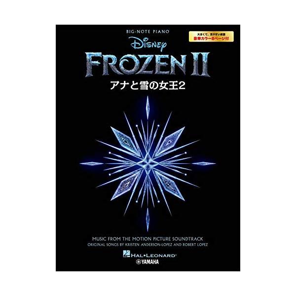 アナと雪の女王 21 . All Is Found/魔法の川の子守唄/2 . Into The Unknown/イントゥ・ジ・アンノウン/3 . Lost In The Woods/恋の迷い子/4 . The Next Right Thin...