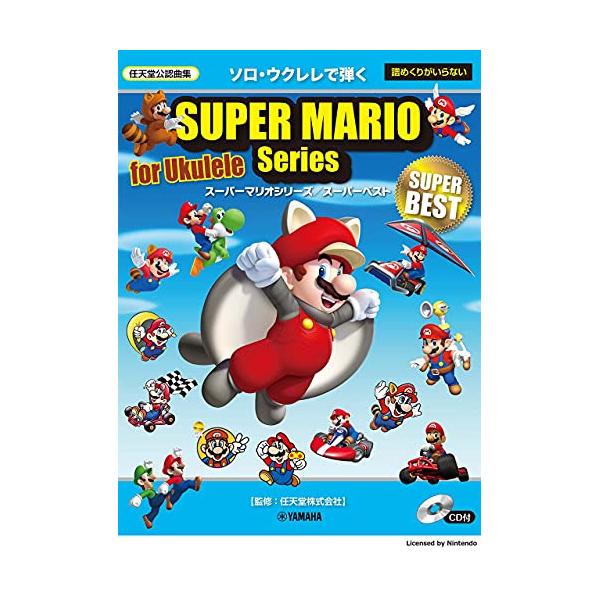 ソロ・ウクレレで弾く スーパーマリオシリーズ/スーパーベスト(CD付)1 . 地上BGM/2 . 地下BGM/3 . 無敵BGM/4 . 水中BGM/5 . プレイヤーダウン~ゲームオーバー/6 . コースクリア・ファンファーレ/7 . ワ...