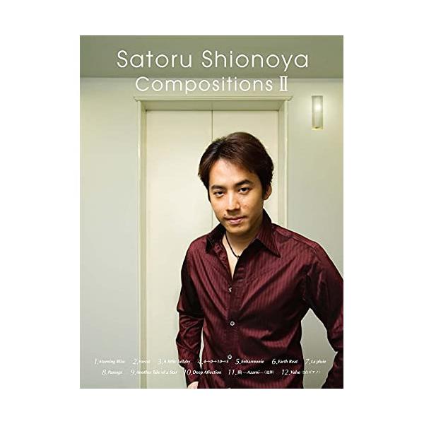 塩谷哲/作品集 21 . MORNING BLISS/2 . FOREST/3 . A LITTLE LULLABY/4 . 4→0→10→5/5 . ENHARMONIE/6 . EARTH BEAT/7 . LA PLUIE/8 . P...