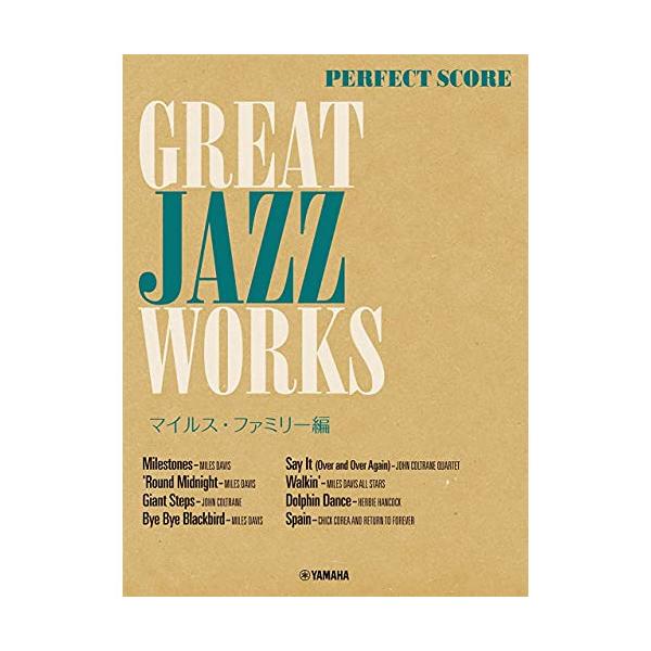完全コピー グレート・ジャズ・ワークス/マイルス・ファミリー編1 . Milestones/2 . Round Midnight/3 . Giant Steps/4 . Bye Bye Blackbird/5 . Say It (Over ...