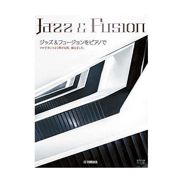ジャズ&amp;フュージョンをピアノで~ソロでカッコよく弾ける曲、揃えました。~1 . Starting Five/『報道ステーション』番組テーマ曲/2 . I am/『報道ステーション』オープニング・テーマ/3 . 美しく青きドナウ/4 ...