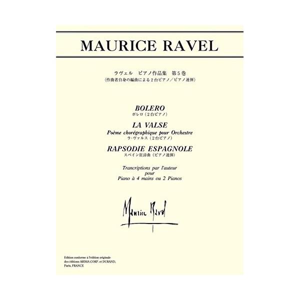 ラヴェル/ピアノ作品集 第5巻1 . BOLERO ボレロ/2 . LA VAUSE ラ・ヴァルス/3 . RAPSODIE ESPAGNOLE スペイン狂詩曲/