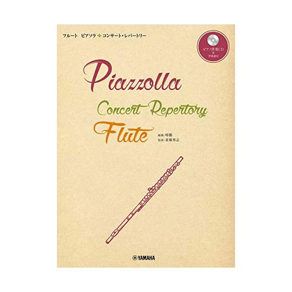 フルート/ピアソラ コンサート・レパートリー(ピアノ伴奏CD&amp;伴奏譜付)1 . リベルタンゴ/2 . ビオレンタンゴ/3 . 鮫/4 . 孤独の歳月/5 . アディオス・ノニーノ/