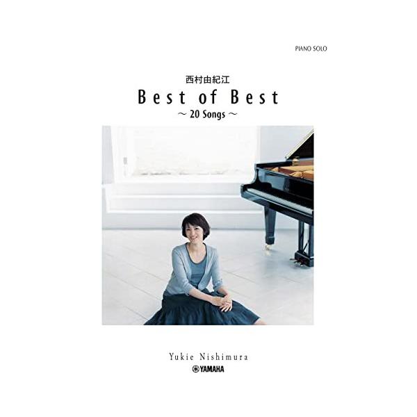 西村由紀江/Best of Best~20songs~1 . 素敵にモーニング/2 . ひだまり/3 . 風のスキップ/4 . やさしさ/5 . いつまでも/6 . ESPLANADE/7 . しあわせのかたち/8 . 琥珀色の風景から/9...