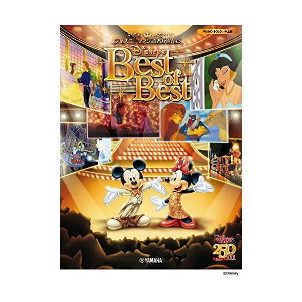 ディズニーファン読者が選んだディズニー ベスト・オブ・ベスト*250号記念盤*1 . ホール・ニュー・ワールド/映画『アラジン』より/2 . アンダー・ザ・シー/ディズニー「リトル・マーメイド」より/3 . 彼こそが海賊/映画『パイレーツオ...