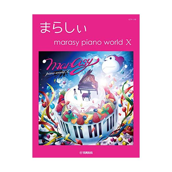 まらしぃ/marasy piano world X1 . ネイティブフェイス/2 . ブラック★ロックシューター/3 . Evans/4 . 打打打打打打打打打打/5 . ちょっとつよいエリーゼのために/6 . 大盛況(ファミマ入店音)/7...