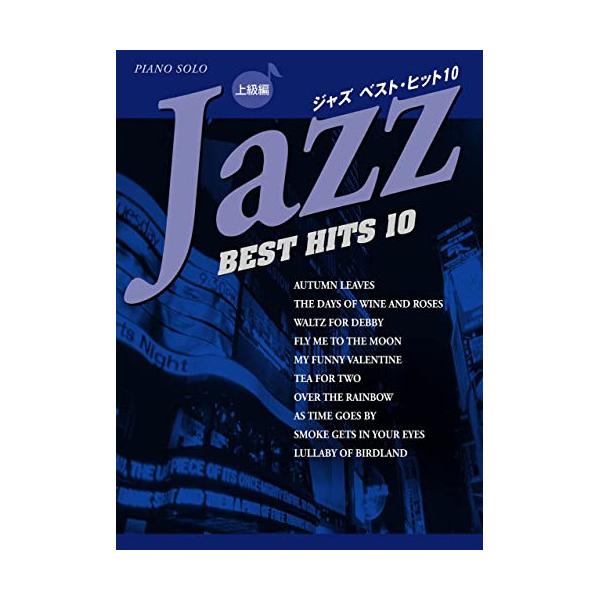 ジャズベスト・ヒット10 上級編1 . AUTUMN LEAVES(LES FEUILLES MORTES) 枯葉/2 . THE DAYS OF WINE AND ROSES 酒とバラの日々/3 . WALTZ FOR DEBBY/4 ....