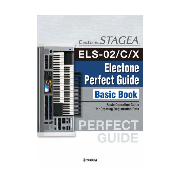 STAGEAELS-02/C/X/ELC-02パーフェクトガイド基礎編(英語版)