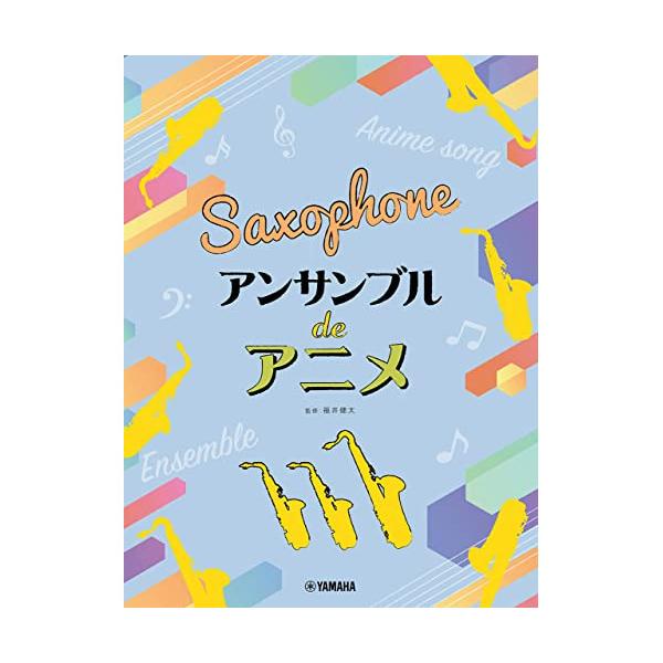 サックス アンサンブル de アニメ1 . ルパン三世のテーマ/2 . 残酷な天使のテーゼ/3 . 名探偵コナン メイン・テーマ/4 . 前前前世 (movie ver.)/5 . 全力バタンキュー/6 . ライオン/7 . 夢をかなえてド...