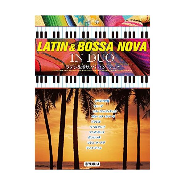 ラテン&amp;ボサノバ・イン・デュオ1 . イパネマの娘/Garota de Ipanema/2 . ウェーブ/Wave/3 . エル・クンバンチェロ/El Cumbanchero/4 . ポル・ウナ・カベーサ/ポル・ウナ・カベーサ/5 ...